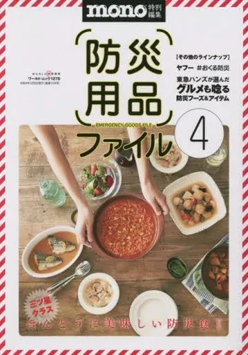 CULTURE MAGAZINE DISASTER Prevention Supplies File 4 £27.51 - PicClick UK