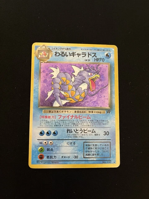 DARK GYARADOS #130 PL Japanese Holo Rare Pokemon Cards Vintage Team Rocket 1 £10.95 - PicClick UK