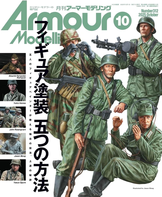 ARMOUR MODELLING MAGAZINE Oct 2025 Japanese Military Modeler magazine ...