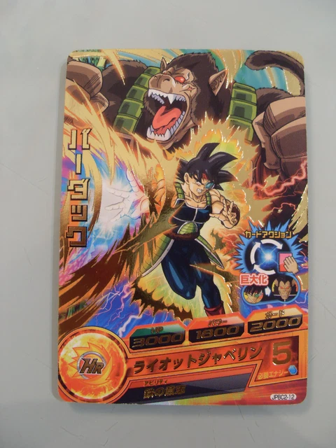 CARTE DRAGON BALL Heroes Gummy JPBC2-12 Gold Baddack Bardock DBH Gumica Promo EUR 2,99 - PicClick FR