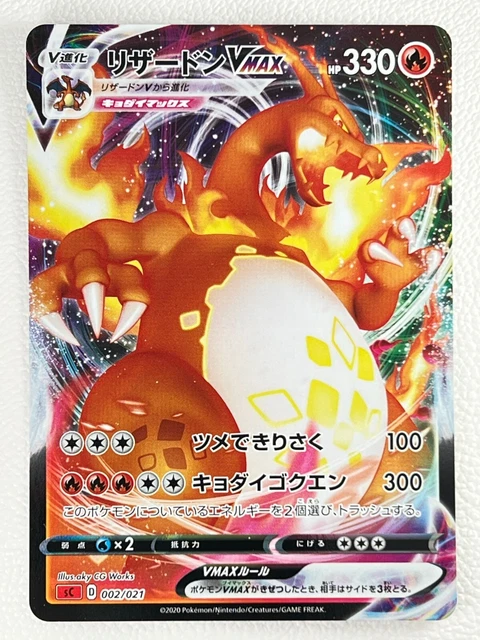 [NM] CARTA POKEMON Charizard VMAX giapponese 002/021 Gigantamax HOLO ...