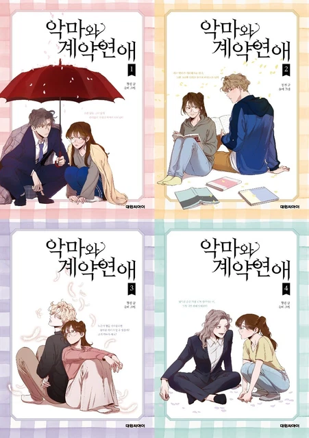 DEVIL NUMBER 4 Vol 1~4 Set Korean Webtoon Book Manhwa Comics Manga ...