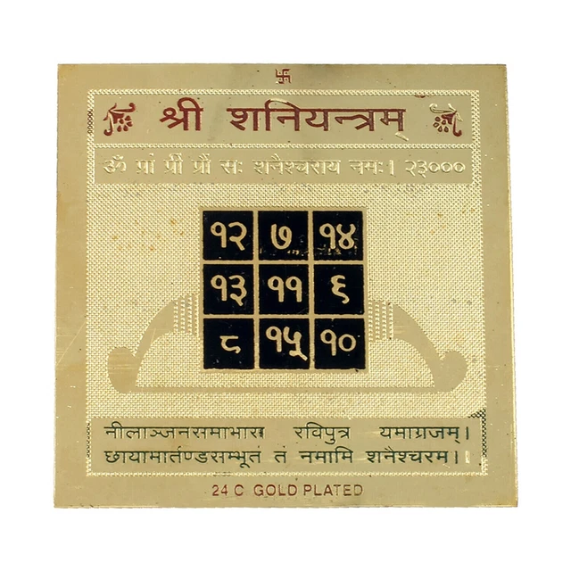 SHANI YANTRA SANI Yantra Saturn Yantra Hindu Pooja Mantra Golden Color ...