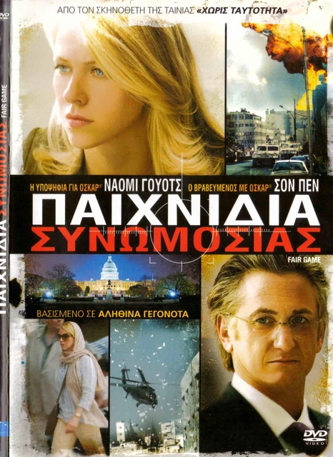 FAIR GAME (NAOMI Watts, Sean Penn, Sonya Davison) Region 2 DVD EUR 12 ...