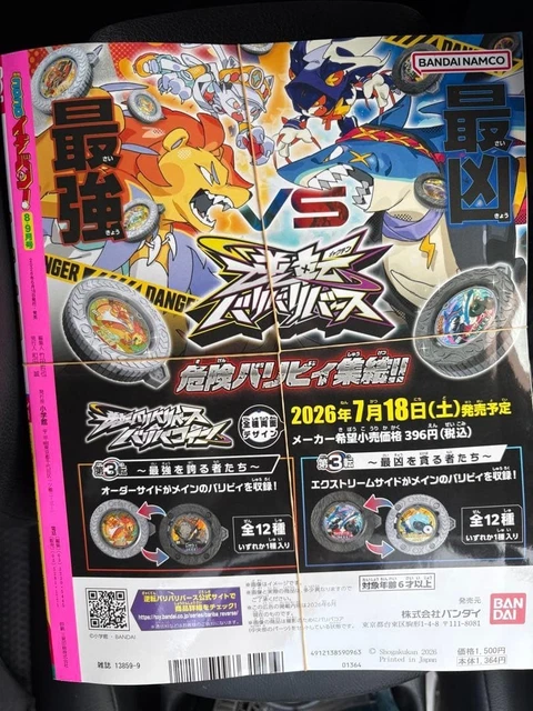 COROCORO ICHIBAN ISSUE Item PokemAnnIVersary Sticker dB EUR 66,10 ...