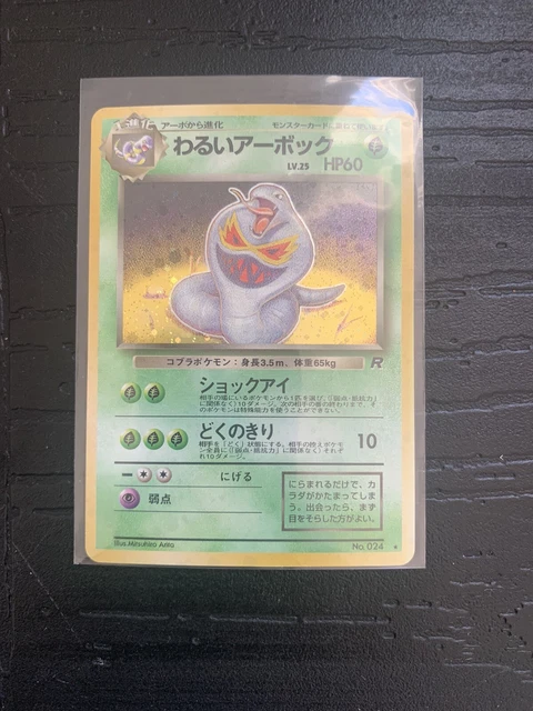 CARTE POKÉMON JPN Dark Arbok No.024 Team Rocket Wizards EUR 16,00 ...