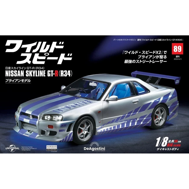 DEAGOSTINI FAST & Furious Brian's Nissan Skylien GT-R R34 1/8 Scale No ...