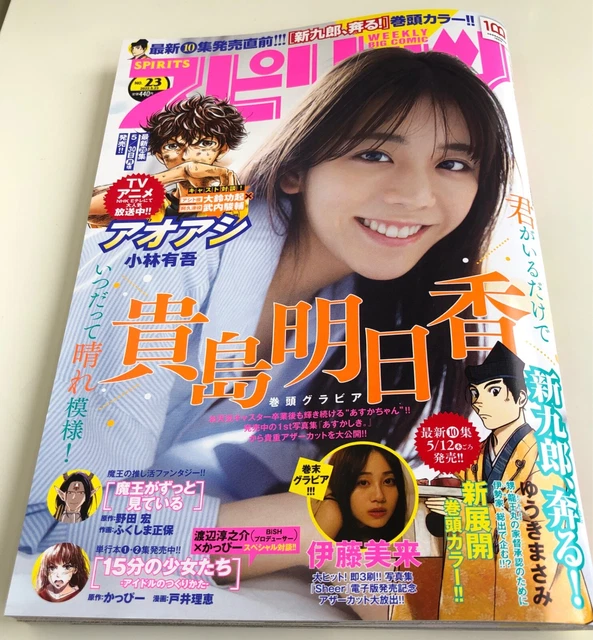 WEEKLY BIG COMIC Spirits 2022 No.23 Aska Kijima cover £30.50 - PicClick UK