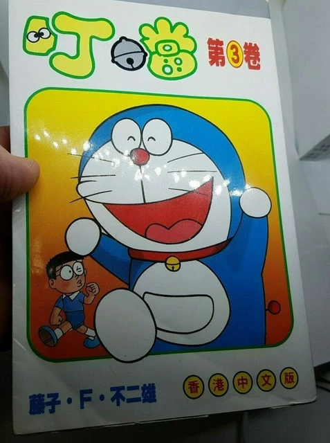 DORAEMON HONG KONG Chinese Version HK Citicomics Fujiko F. Fujio #3 33 ...