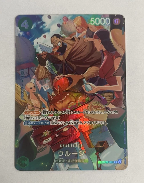 ONE PIECE CARD Game Carte OP07-021 Urouge SP R Alt Para [Jap] Japanese ...