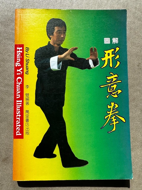 HSING YI CHUAN - Xing Yi Quan - Illustrated de Shuang, Li | Livre très ...