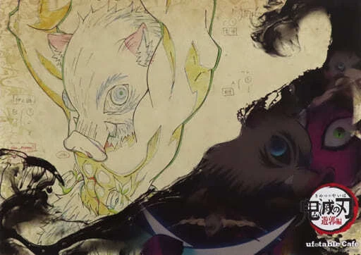 DEMON SLAYER KIMETSU no Yaiba Inosuke Hashibira Vaisselle Jouet ...