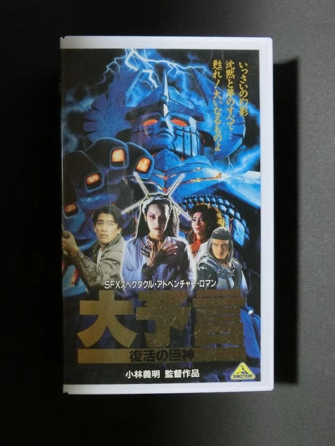 GREAT PROPHECY RESURRECTIGIANT God Shinobu SBKagami Noriko IzumimoCast ...