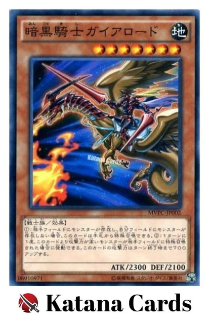 CARTES YUGIOH | Lord Gaia the Fierce Knight Kaiba Corporation Rare ...