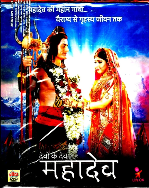 DEVON KE DEV Mahadev - Season 1 -10 Dvd Pack - All Regions - English ...