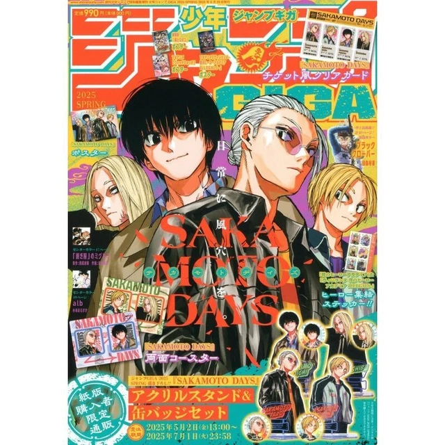 SHUEISHA JUMP GIGA 2025 Spring Magazine JAPAN OFFICIAL £36.09 - PicClick UK