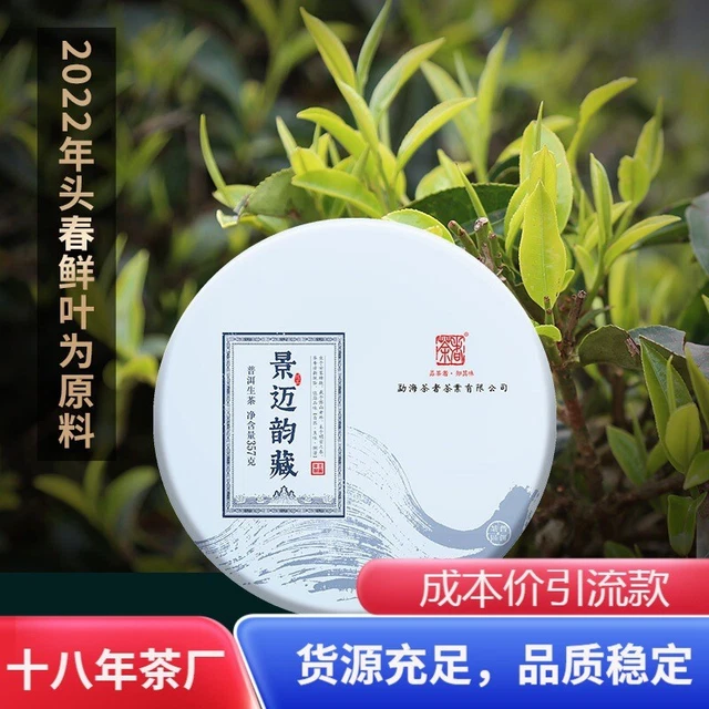 YUNNAN QIZI CAKE Pu'er Tea Shengyun Cangjing Mai 357g Aged Puerh Tea Cake $30.32 - PicClick AU