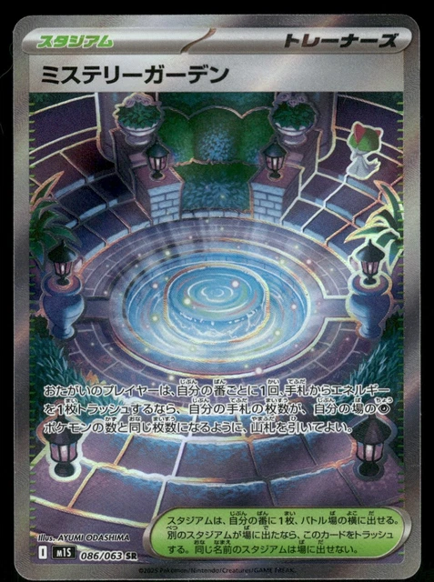 MYSTERY GARDEN - Super Rare m1S: Mega Symphonia 086/063 NM £4.45 - PicClick UK