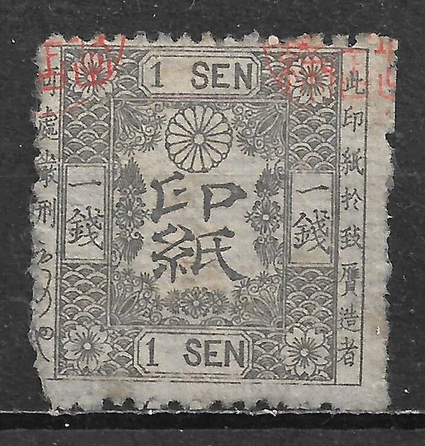 1873 JAPAN DOCUMENTARY Revenue used stamps - Gray 1 Sen, Perf. 13 EUR 2 ...