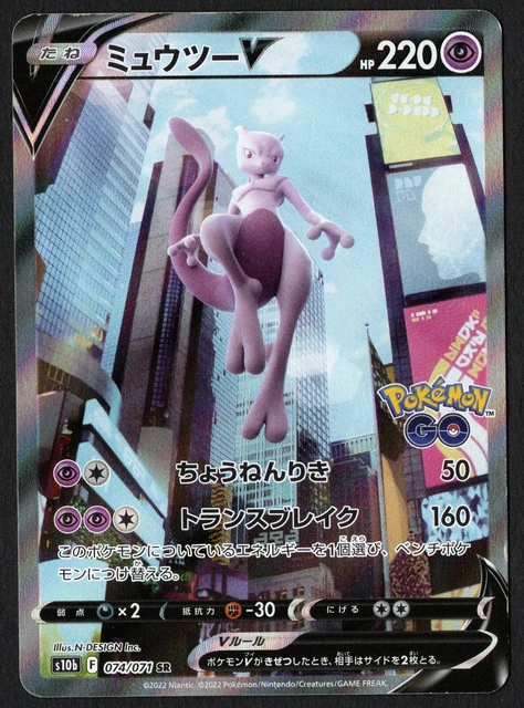 CARTA POKEMON MEWTWO V s10b 074/071 GO Enhanced Expansion Pack Jap Rara ...
