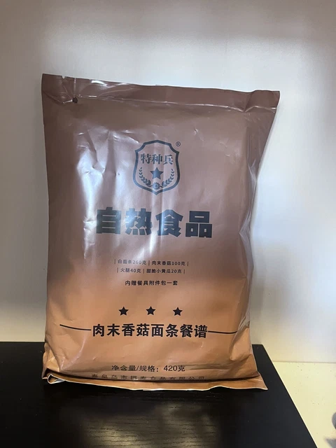 CHINESE MILITARY MRE $100.00 - PicClick CA