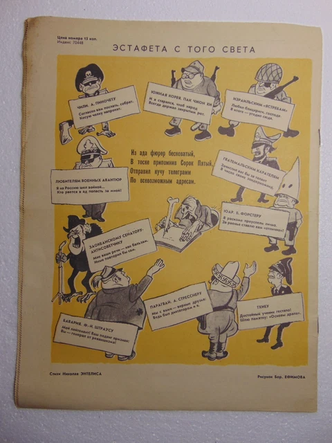 SOVIET MAGAZINE COLD War Anti Nazi Fascist Hitler dictator Propaganda ...