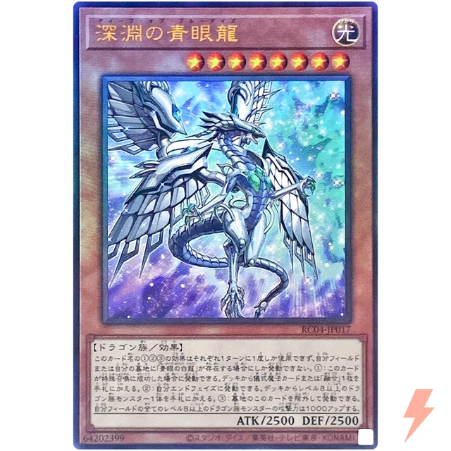 BLUE-EYES ABYSS DRAGON - Ultimate Rare RC04-JP017 Rarity Collection ...