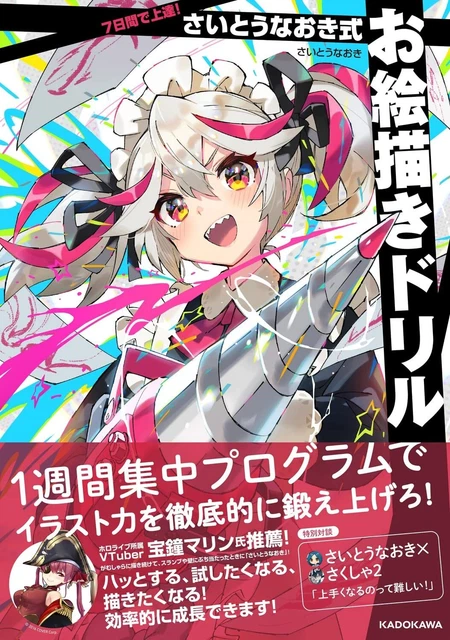 CÓMO DIBUJAR ESTILO Naoki Saito taladro guía de arte libro de técnicas ...