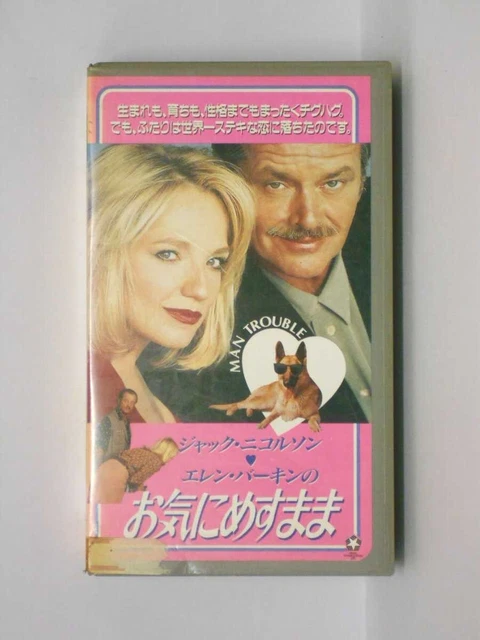 JACK NICHOLSON ELLEN Barkin's Favorite VHS Video Tape - Used z1 £37.27 - PicClick UK