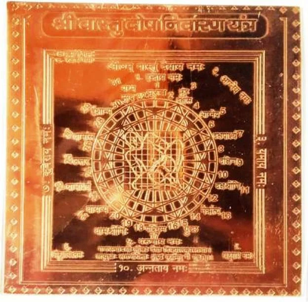 SHRI VASTU DOSH Nivaran Yantra In Pure Copper (3 Inches) (1 Pc) copper ...