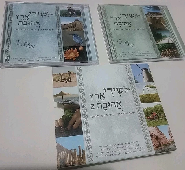 A COLLECTION OF 2x CD Set The best Old Israeli Songs From The Best ...