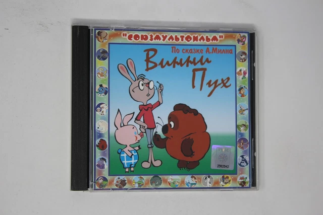 SOYUZMULTFILM VINNI PUKH Russian Animated Cartoon CD $13.82 - PicClick CA