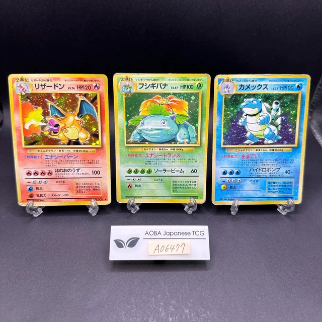 [SWIRL] CHARIZARD VENUSAUR Blastoise Holo Base Set - Japanese Pokemon ...