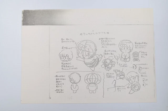 ORIGINAL URUSEI YATSURA Ten Chan Anime Production Setting Notes COPY £ ...