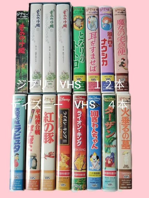STUDIO GHIBLI & Disney VHS 16 Films in Original Cases Used £101.27 ...