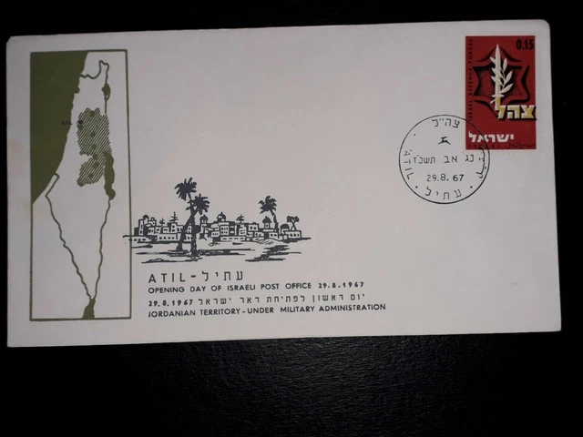 ISRAEL POST OFFICE Opening Fdc 1967 Atil Jordanian Territory Military ...