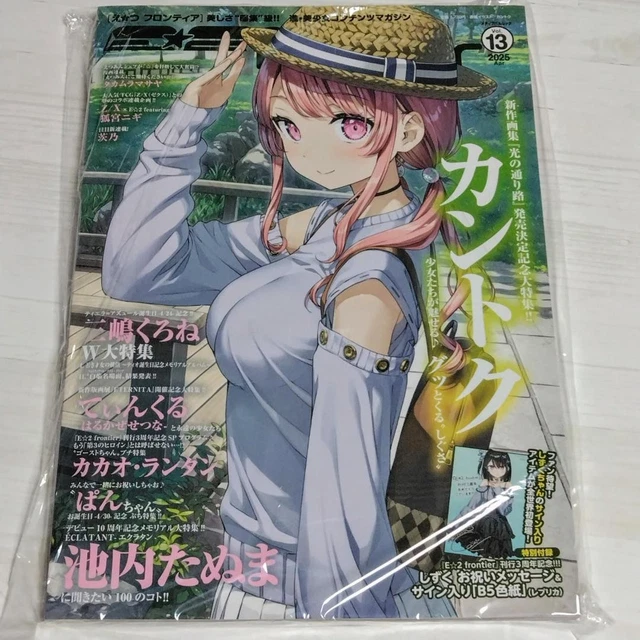 E2 FRONTIER VOL 13 roman non lu sans annexe couverture Kantoku 3ème ...