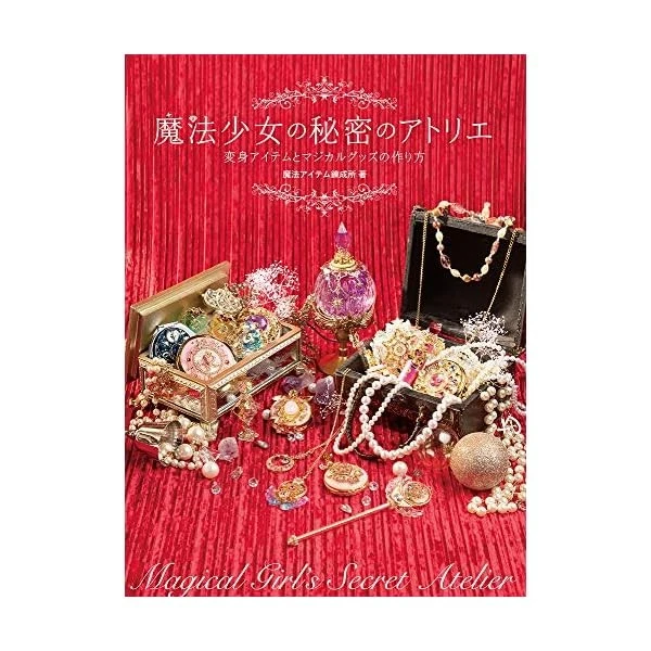 MAGICAL GIRL'S SECRET Atelier How to Make Transformation Items and ...
