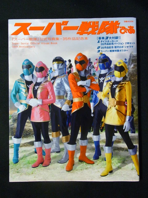 JAPAN SUPER SENTAI Official Visual Book 35th Anniversary "Super Sentai ...