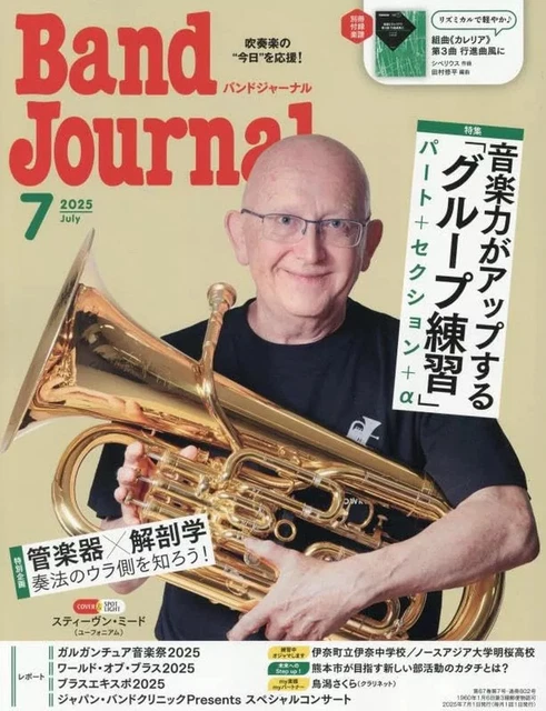 MUSIC MAGAZINES WITH Appendix Band Journal July 2025 Issue $51.13 ...
