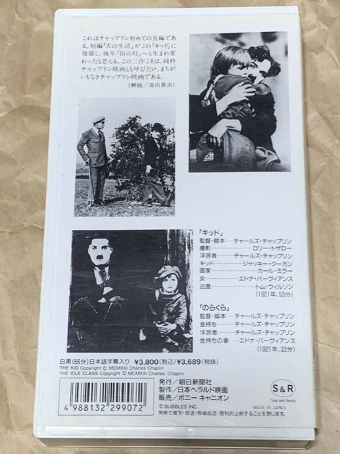 CHARLES CHAPLKID NORBKURA VHS Asahi Bunko PX10239 KID IDLE CLASS d1 £95 ...