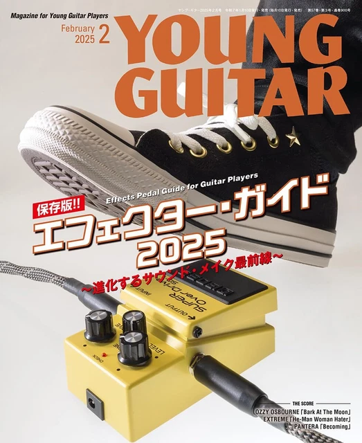 YOUNG GUITAR FEB. 2025 Effects Guide 2025 Japanese Music Magazine Book ...