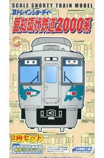 B TRAIN SHORTY Aichi Loop Railway Series 2000 2-Car Set Model Kit £60. ...