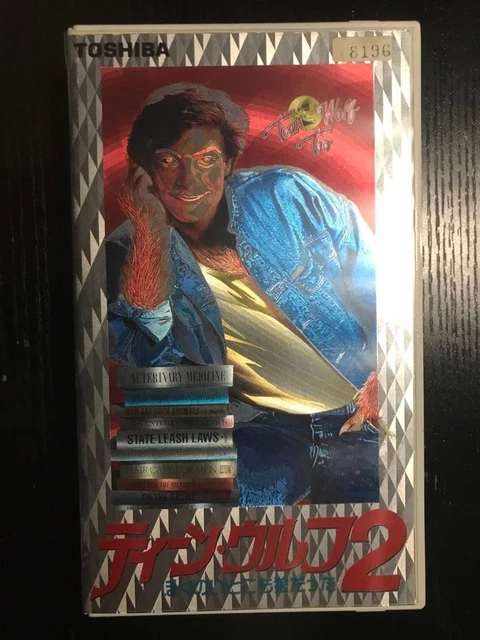 TEEN WOLF 2 VHS *No box, must read £62.14 - PicClick UK