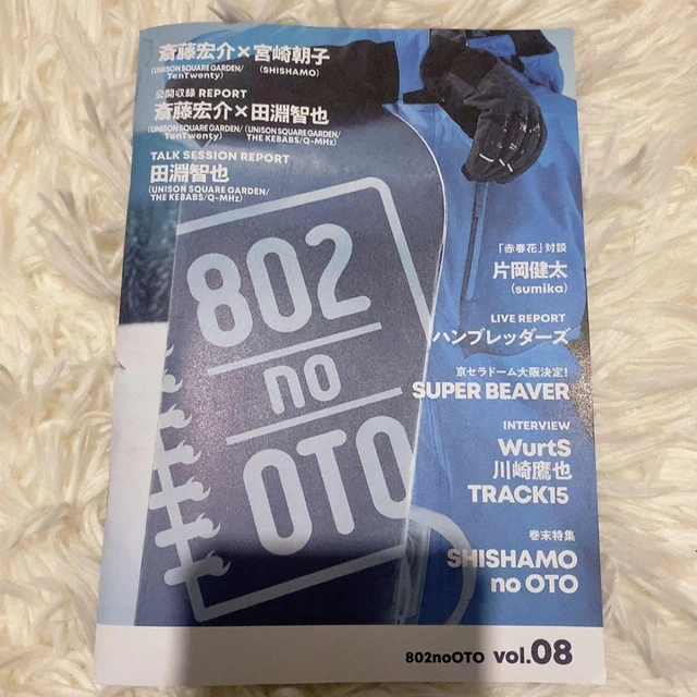 802 NO OTO SHISHAMO, SUPER BEAVER Sugoroku, Tomoya Tabuchi, etc. £37.70 ...