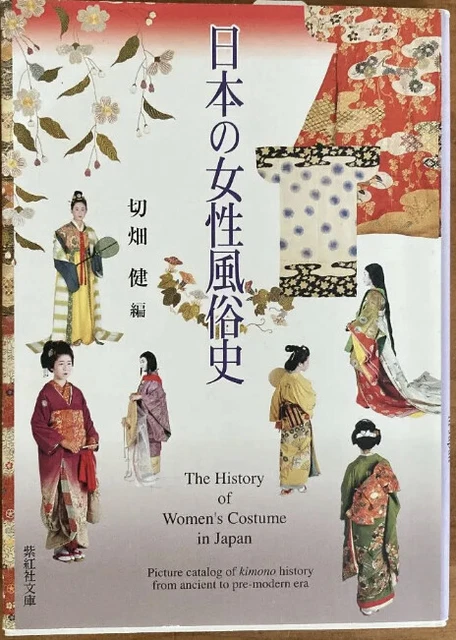 THE HISTORY OF Women's Costume in Japan Catalog Kimono History Japanese ...