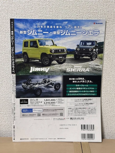 MOTOR FAN SEPARATE Model Report Vol 574 Jimny T7 EUR 30,77 - PicClick FR