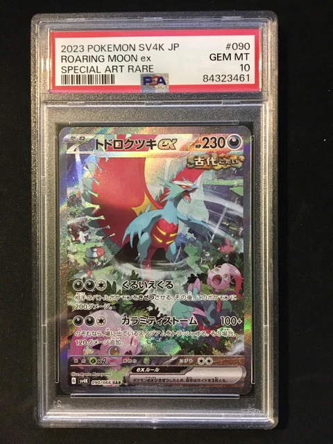 POKEMON CARD ROARING Moon ex 090/066 SAR Ancient Roar Japanese PSA 10 ...