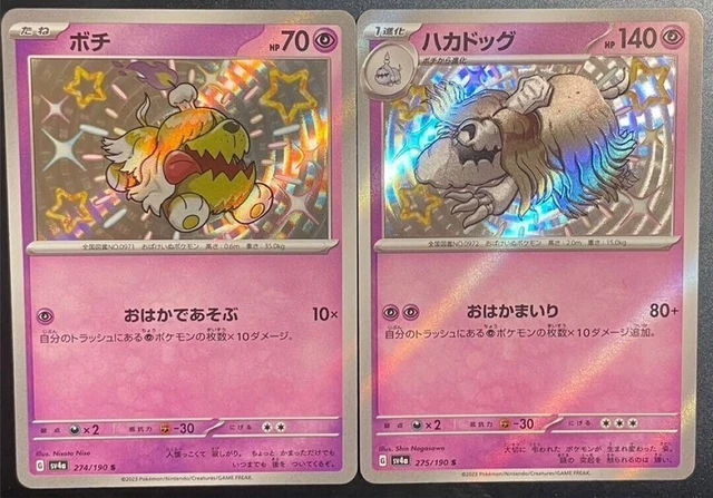CARTE POKÉMON GREAVARD Houndstone S set 274 275/190 sv4a Trésor Brillant... EUR 15,40 - PicClick FR