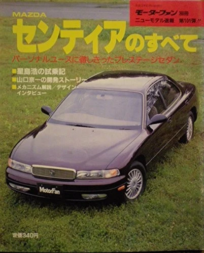 MAZDA SENTIA COMPLETE Guide - Motorfan New Model Report £38.67 ...